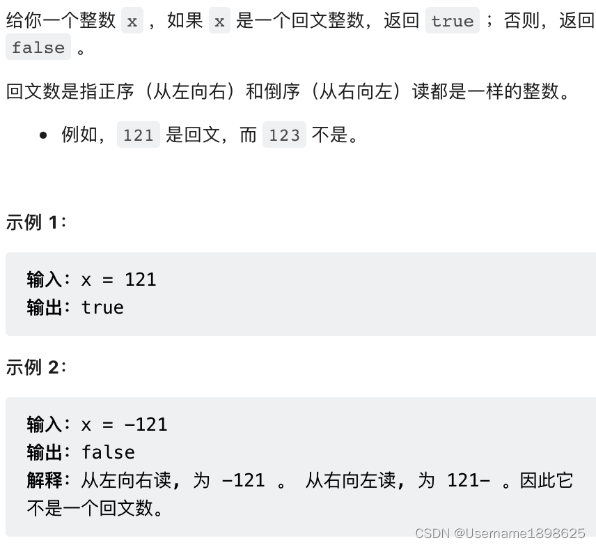 1 回文：leecode9回文数 Csdn博客