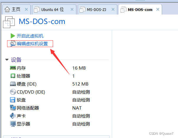 虚拟机 ms-dos系统下下载masm611详细步骤（带图）_masm下载-CSDN博客
