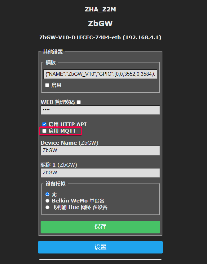 Zigbee efr32 有线网关接入HASS中的ZHA,实现设备控制-CSDN博客