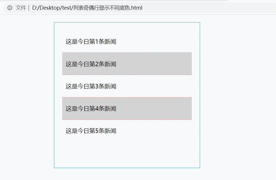 Js Css 实现鼠标移动更改列表奇偶行背景色 Css奇偶行背景颜色 Csdn博客