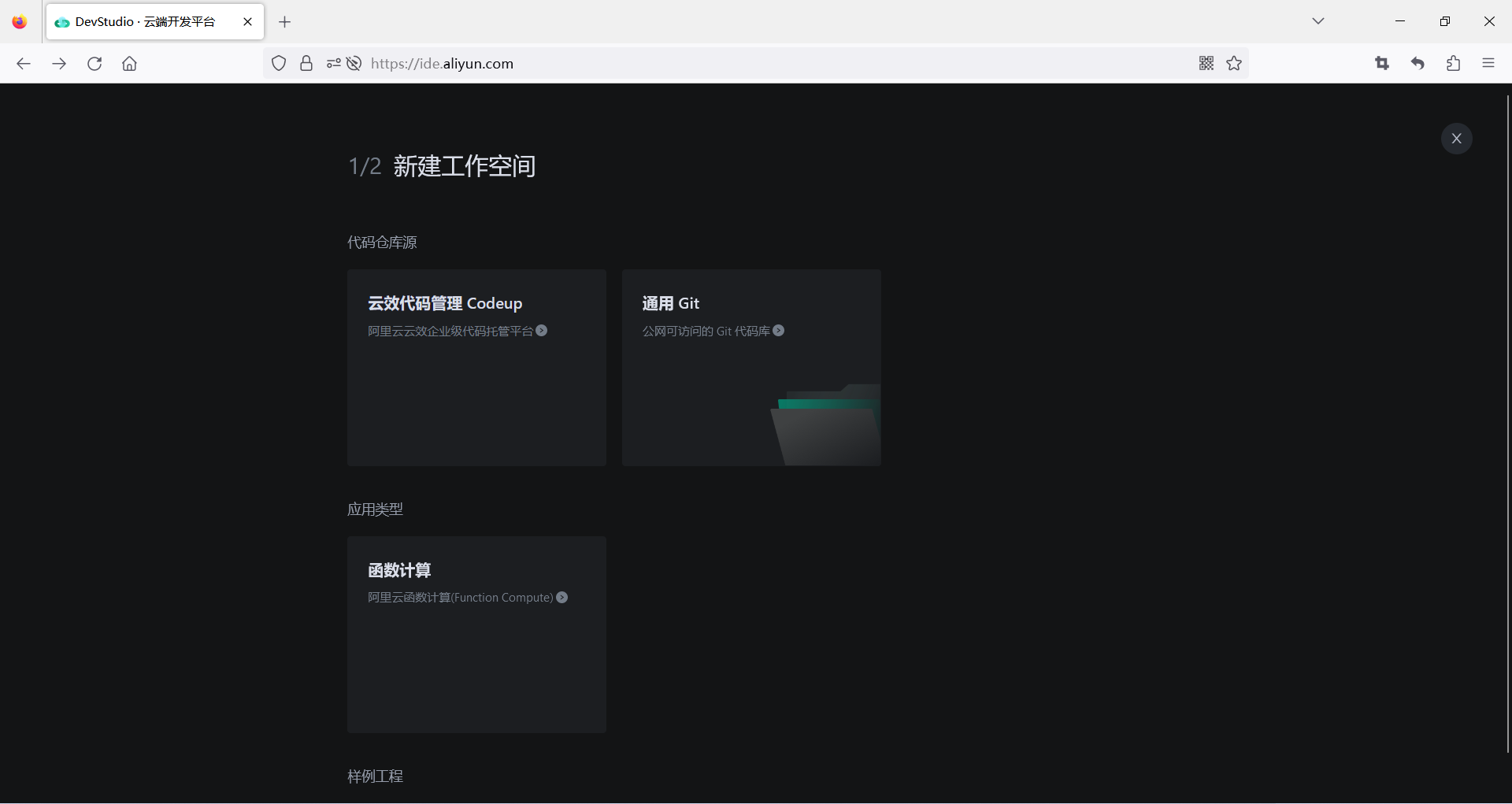 2023年最流行的WebIDE平台-CSDN博客