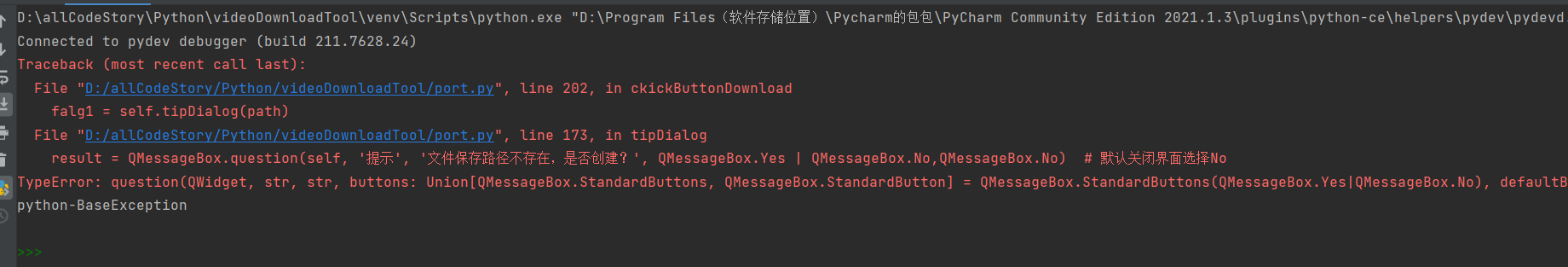 QMessageBox.question报错：TypeError: question(QWidget, str, str, buttons: Union[QMessageBox ...