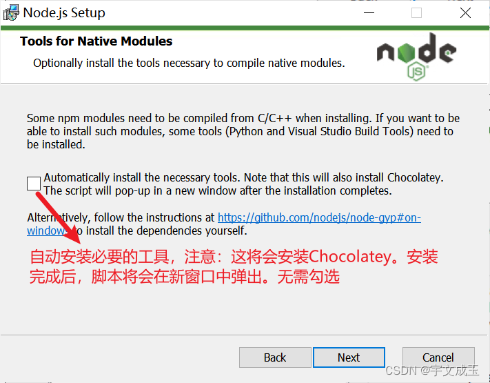 Node.js的安装教程_nodejs安装-CSDN博客