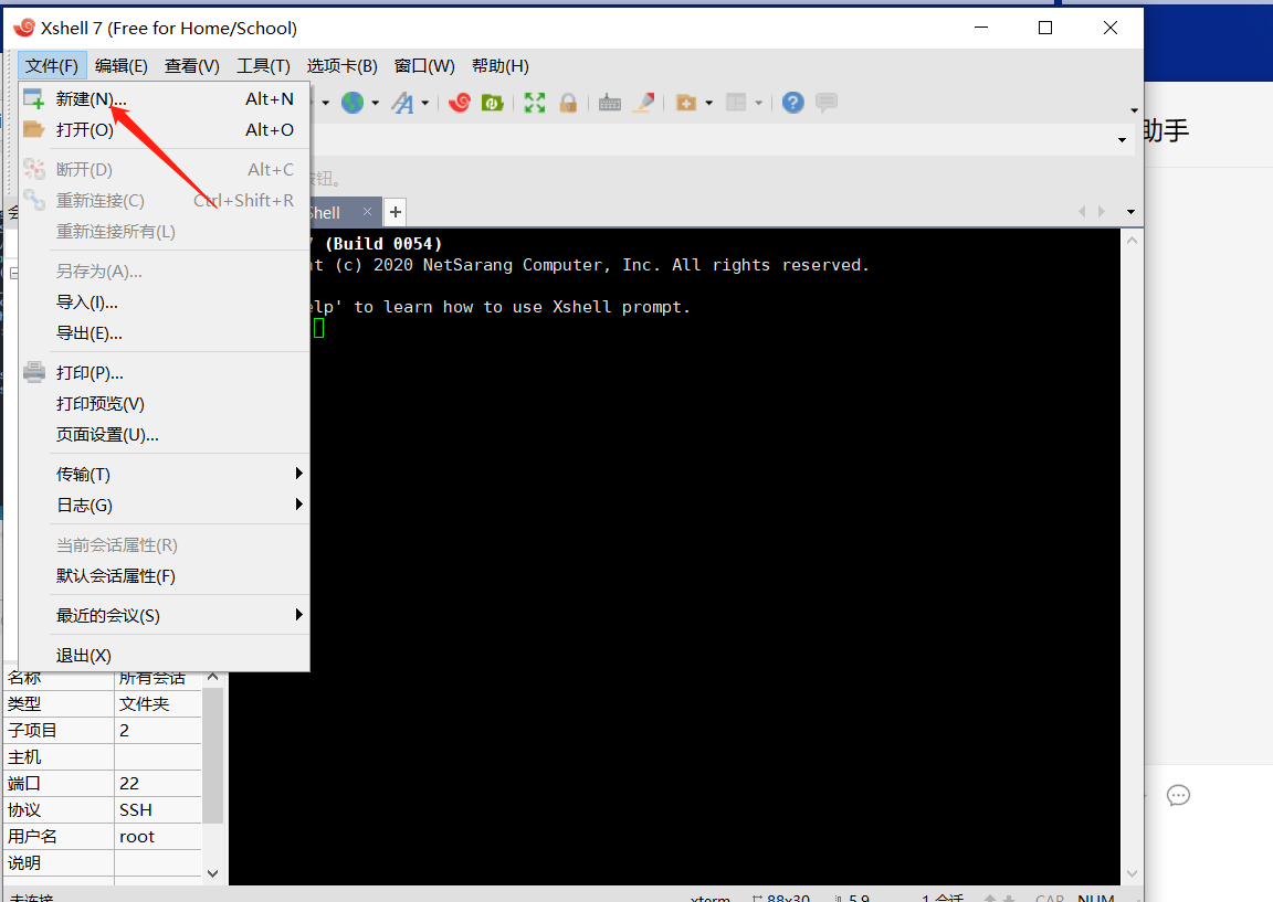 Xshell连接kali Linux(详细教程)_xshall7怎么打开kali-CSDN博客