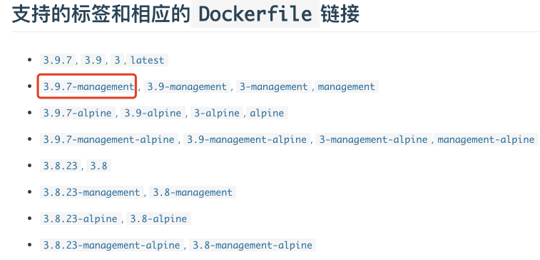 Docker安装rabbitmq并集群化操作步骤（mac环境） Docker Rabbit Csdn博客