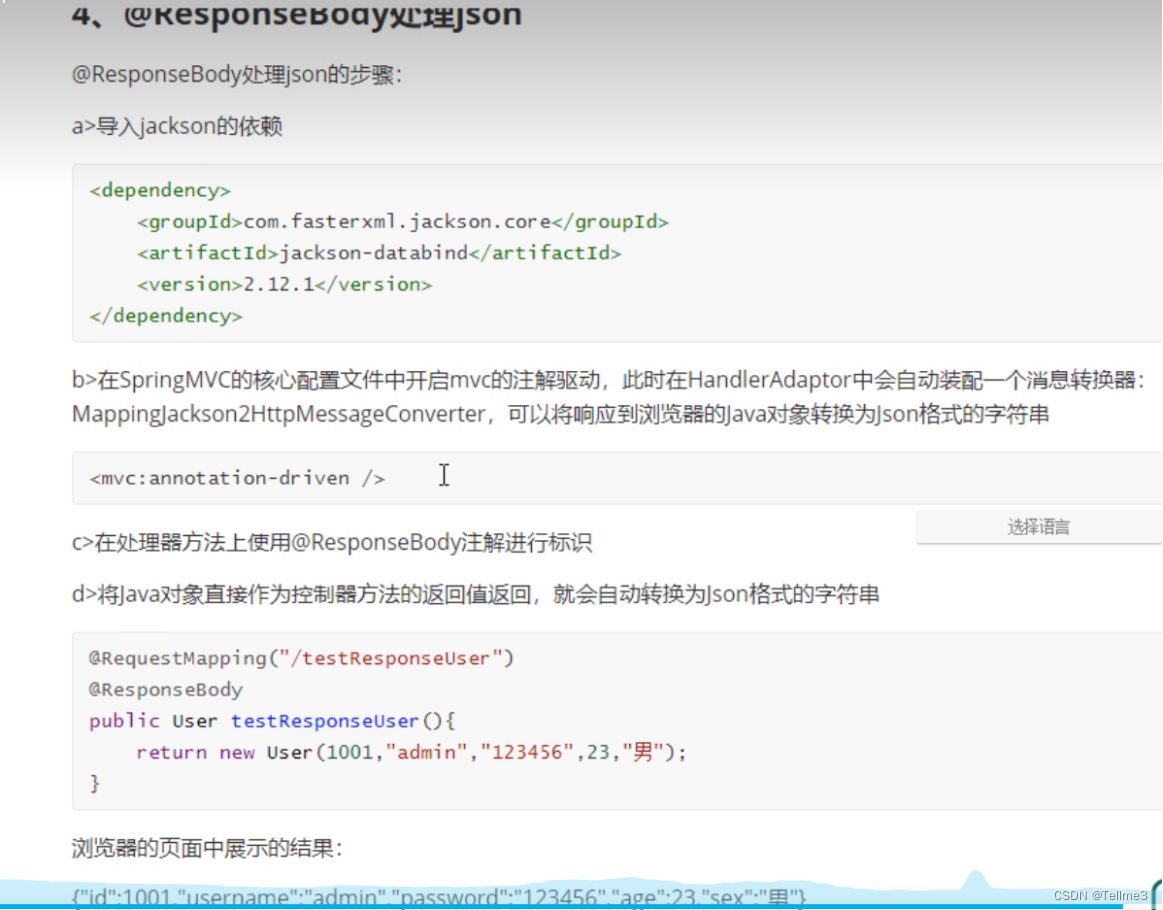 39、HttpMessageConverter的@ReponseBody处理json（转换为json字符串（浏览器才能识别））_responsebody如何将数据转换成json的-CSDN博客