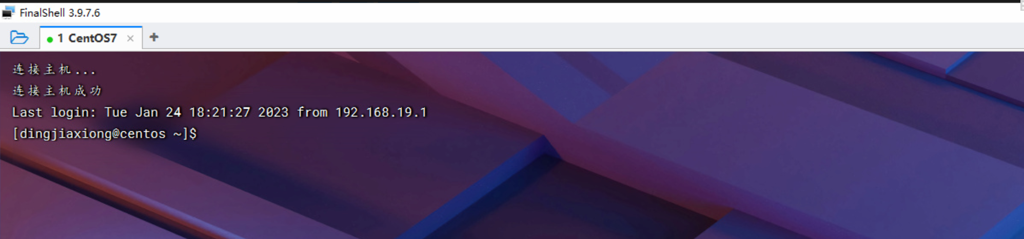 Linux零基础快速入门到精通 第四章 Linux实用操作 4.6 IP地址和主机名_修改linux4.6的ip-CSDN博客