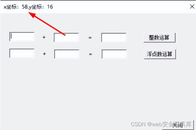 Mfc编程 获取鼠标坐标位置mfc获取鼠标位置 Csdn博客 1483