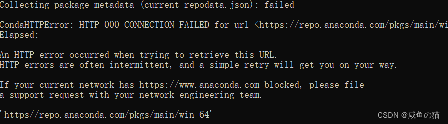 Collecting package metadata (current_repodata.json): failed的问题解决_cllecting package metadata (cur ...