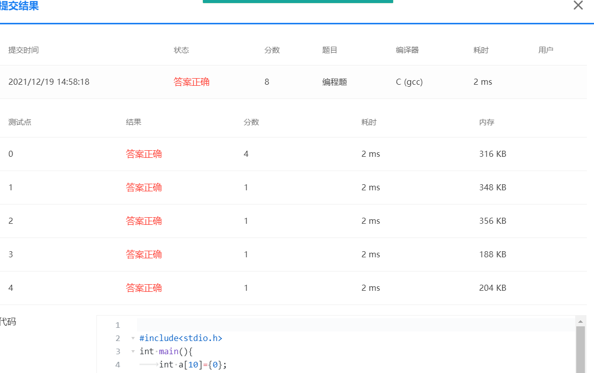 【PTA 7-7 】组个最小数_组个最小数pta-CSDN博客