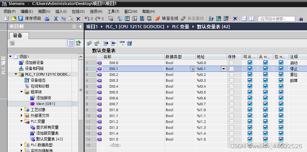 利用Excel快速生成PLC变量_编写plc程序从做excel表开始-CSDN博客