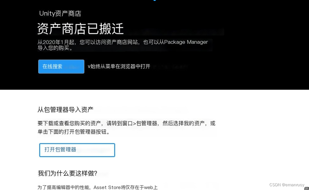 Unity基础操作 包与资源管理unity包管理器在哪 Csdn博客