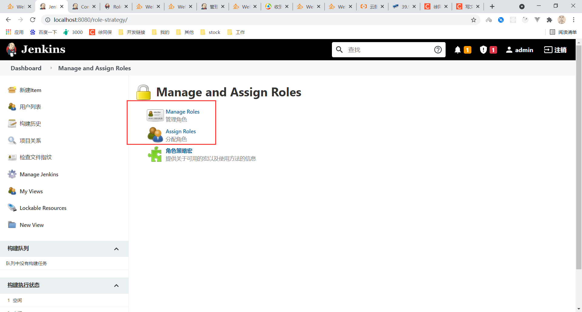 jenkins权限管理（Role-based Authorization Strategy）_jenkins folder authorization strategy-CSDN博客