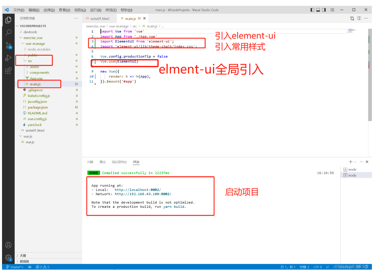 Vue学习记录06--element-ui全局引入&按需引入_vue 全局 elementui-CSDN博客