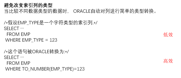 编写高效的sql Csdn博客