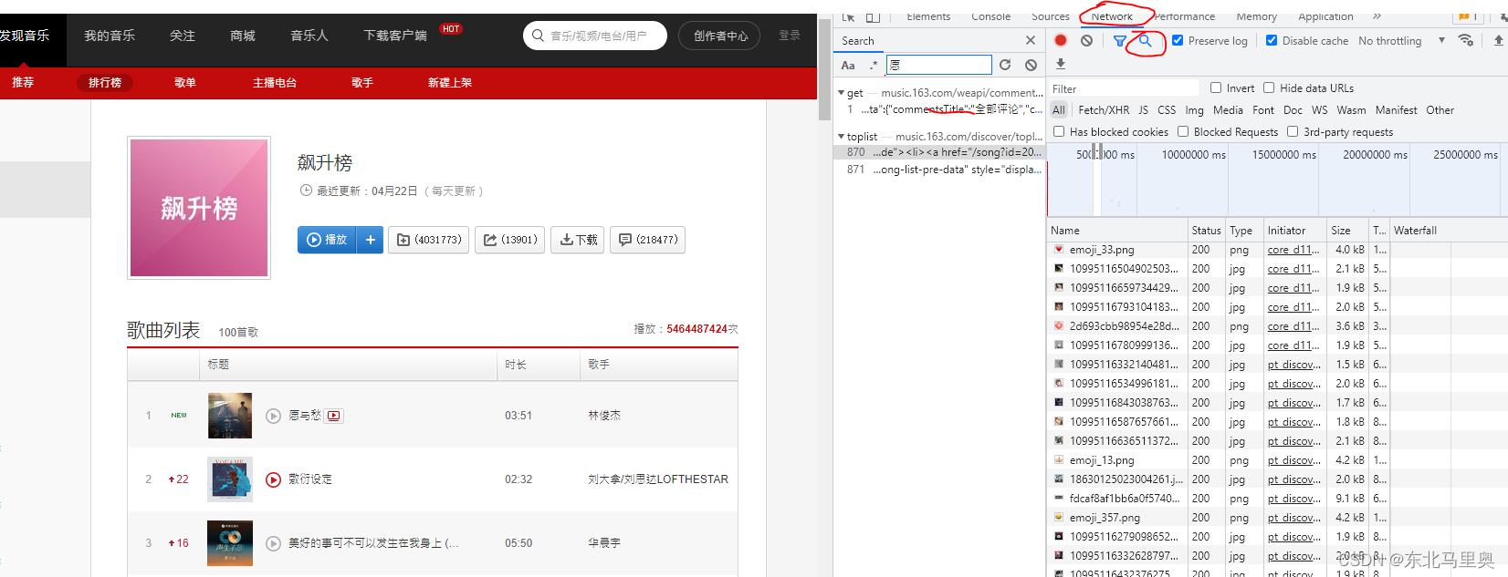 Python爬虫速成 Csdn博客
