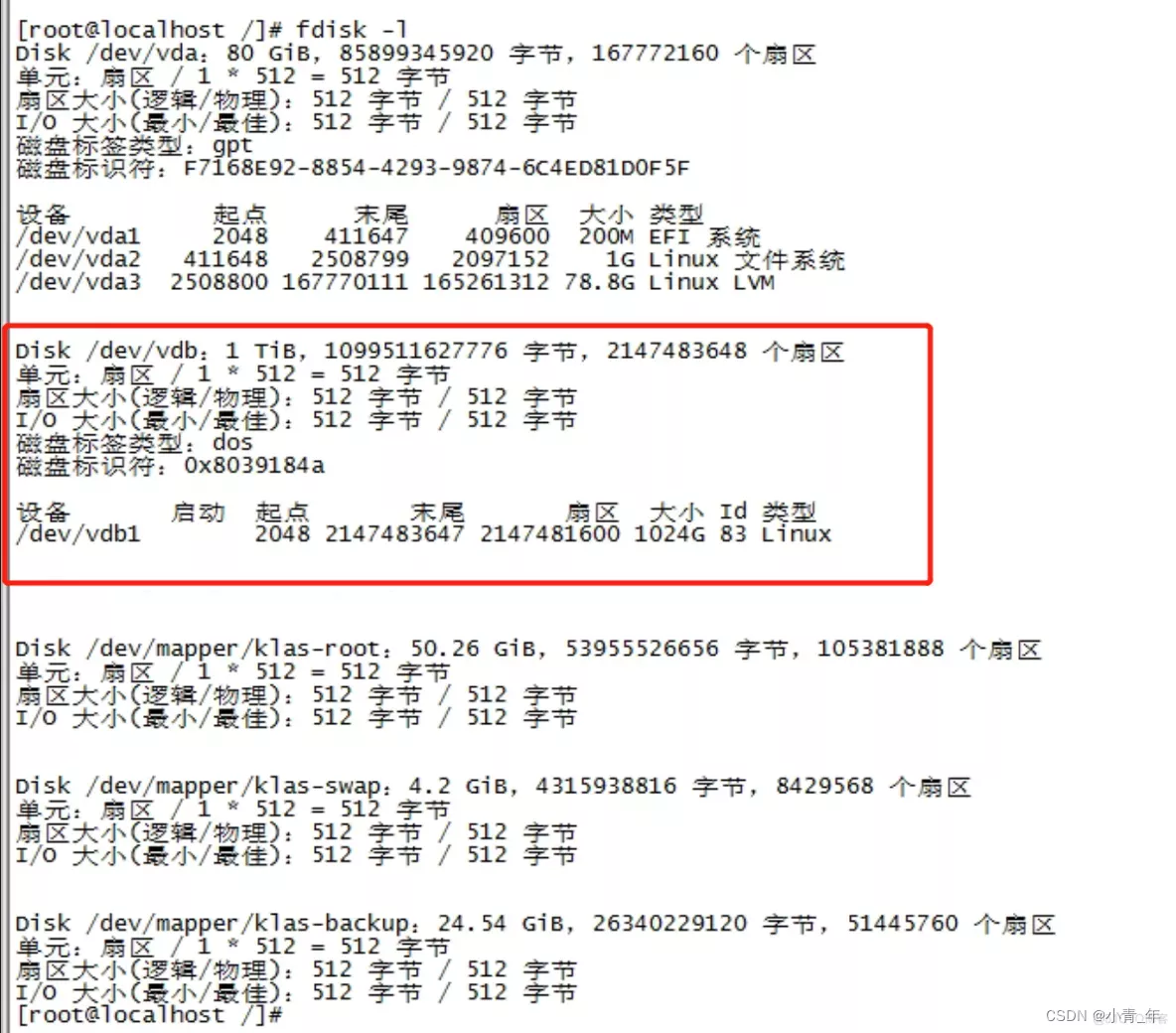 Linux 麒麟v10 更改磁盘格式ext4 ＞xfs更改硬盘描述ext4 Csdn博客 