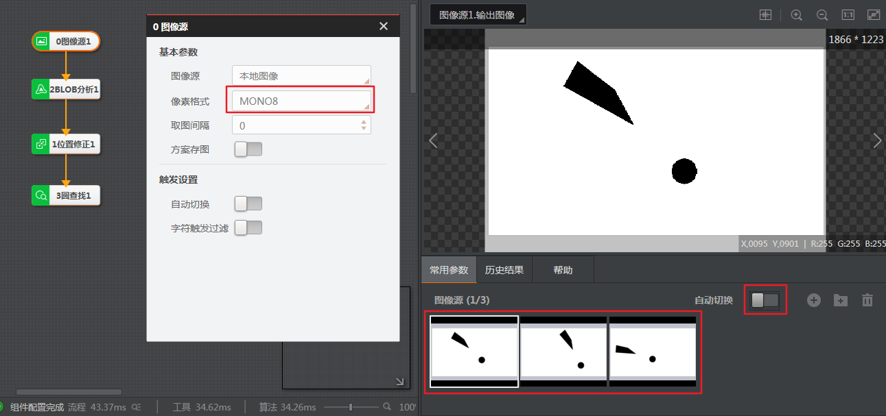 【VisionMaster】基于斑点分析的动态跟随_visonmaster圆查找blob分析-CSDN博客