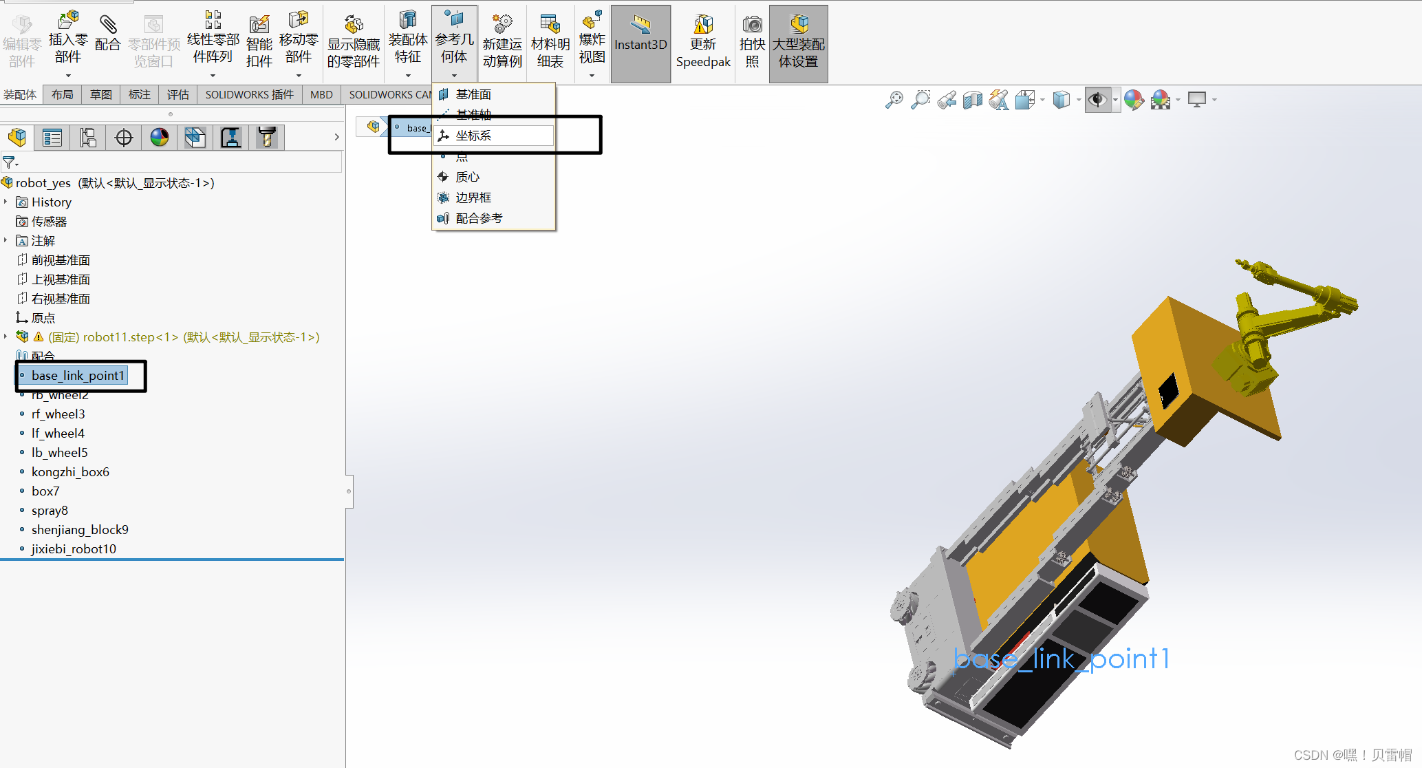 如何从solidworks导出URDF模型-CSDN博客