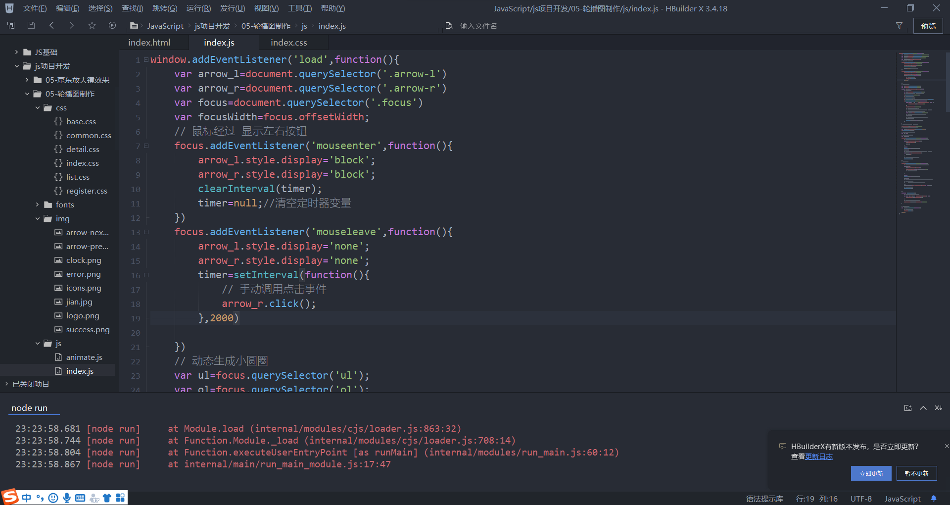 Web APIs：PC 端网页特效--常见网页特效案例--轮播图及节流阀思想_鼠标移到“播放器”图片上,左右两边显示类似:回退 和 往前 播放按钮-CSDN博客