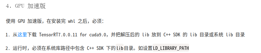 EasyDL模型离线部署-新手教程（GPU基础版）_easydl gpu配置检测-CSDN博客