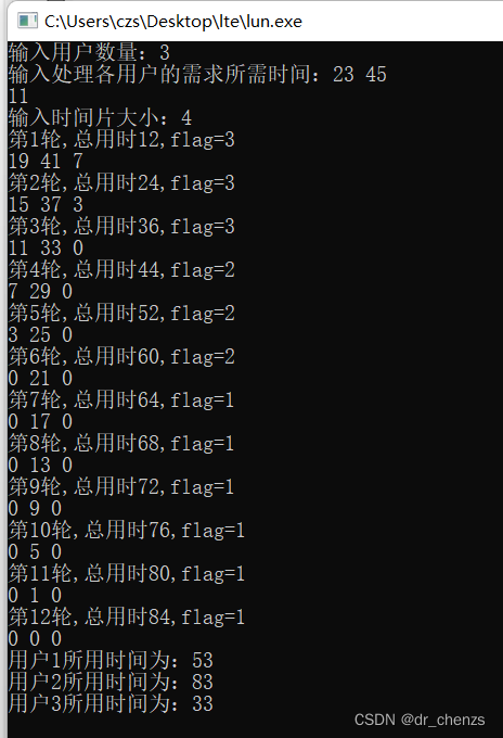 C语言模拟轮询调度(RR)算法_c遍历轮询-CSDN博客