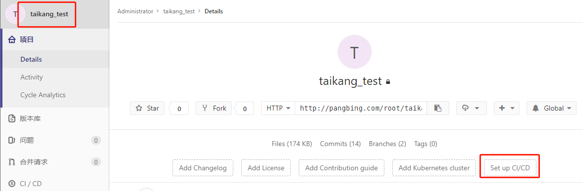gitlab的CI/CD_gitlab-ci 设置合并请求是触发-CSDN博客
