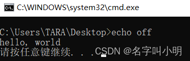 Windows下批处理文件_echo的使用_windows echo-CSDN博客