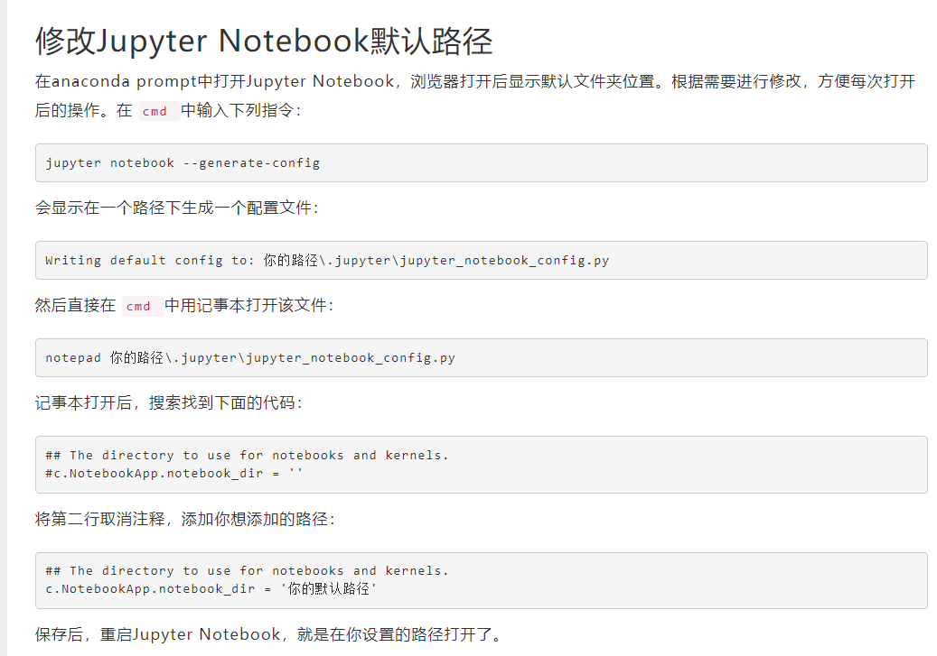 jupyter notebook 安装&添加内核&修改默认路径&问题解决_jupyter kernelspec list的环境路径的修改怎么修改-CSDN博客