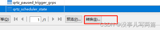 达梦数据库 Linux安装 与数据迁移达梦数据库迁移工具 Linux Csdn博客