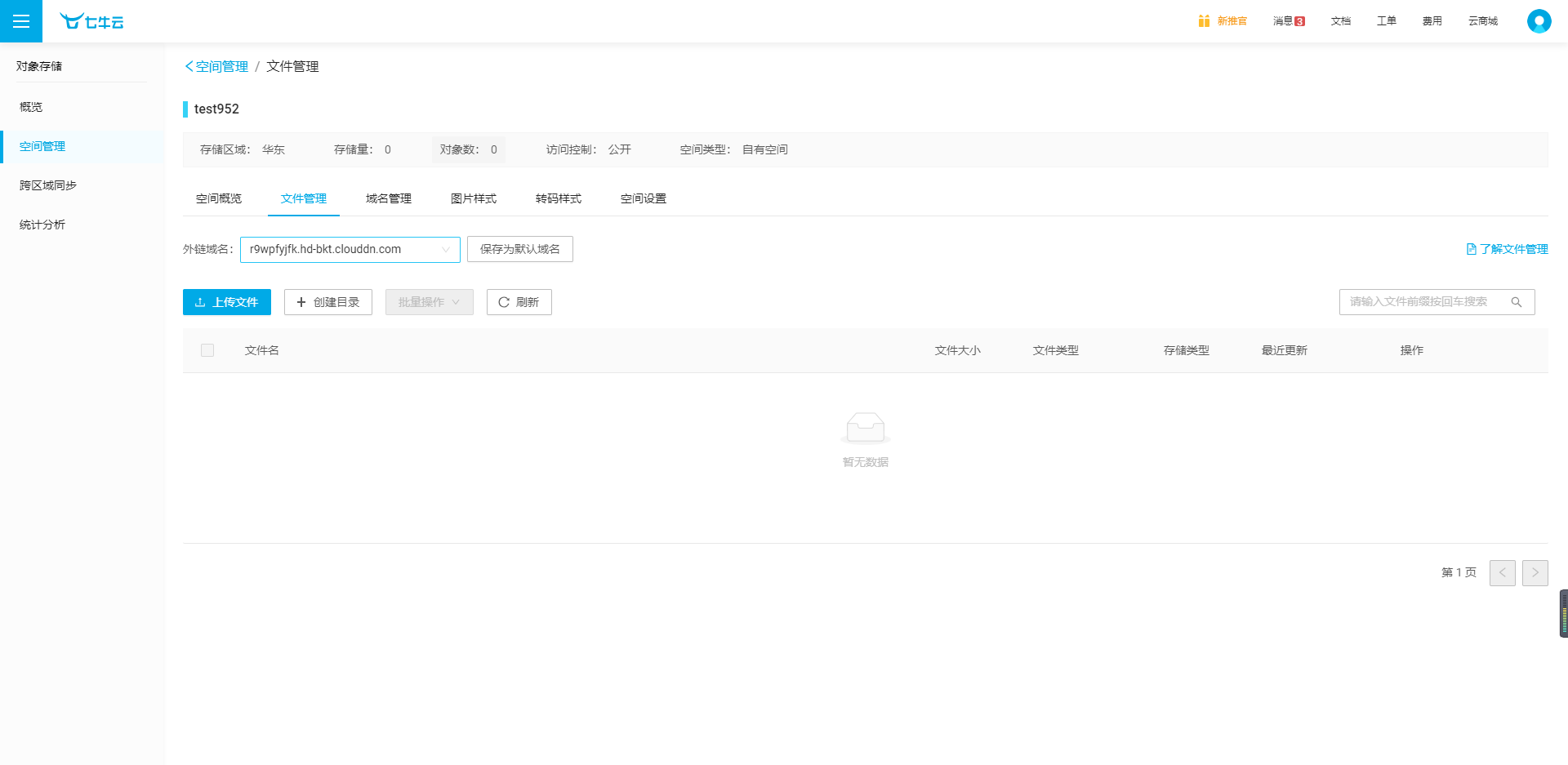 七 Ihome Goweb项目 上传用户头像并保存在七牛云）go上传用户投降的功能 Csdn博客 