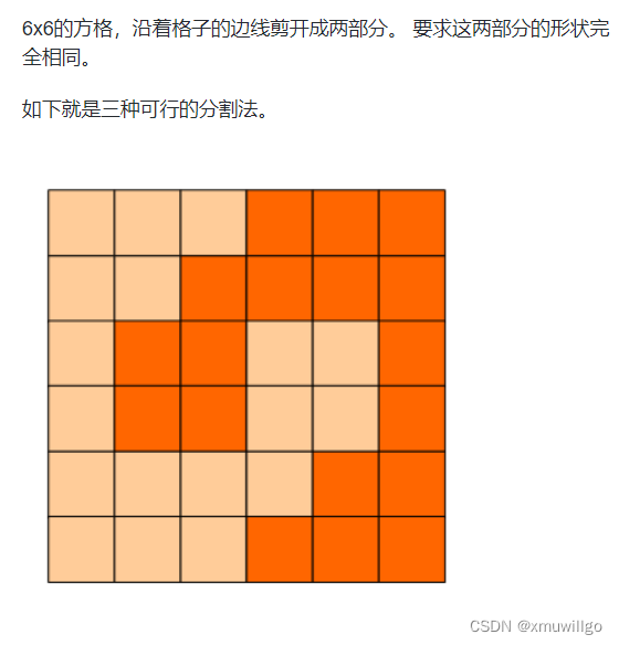 方格分割(DFS)-CSDN博客