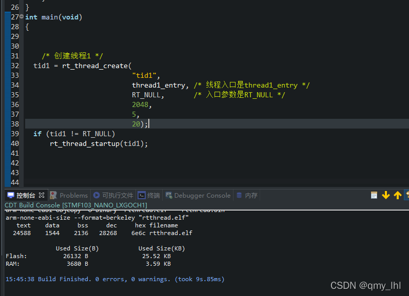 初学rt Thread运行代码出现错误:mainc32 Undefined Reference To `rtthreadcreate‘rt Thread例程编译报错 Csdn博客 3766