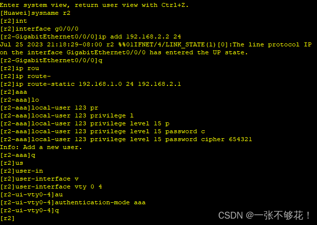 【HCIA】ensp实验——ACL_ia综合实验-CSDN博客