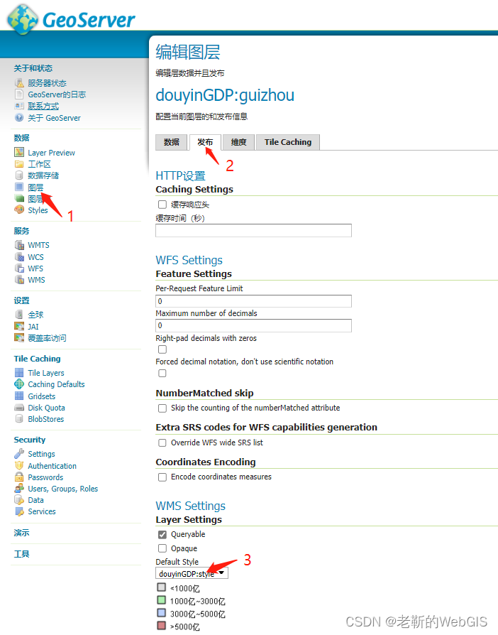 【开源WebGIS】02-矢量数据传入PostGIS+发布GeoServer服务+QGIS符号化_postgis传输矢量数据-CSDN博客