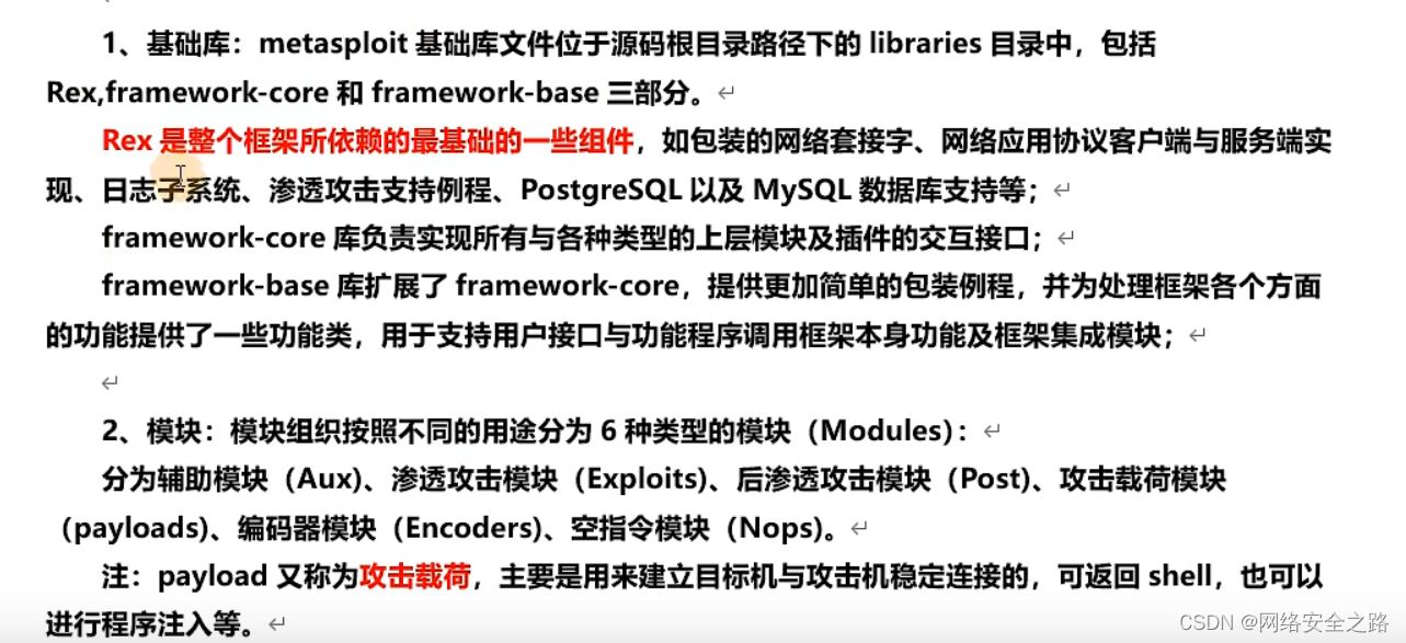 【Metasploit】学习记录_metasploitable2怎么改ip-CSDN博客