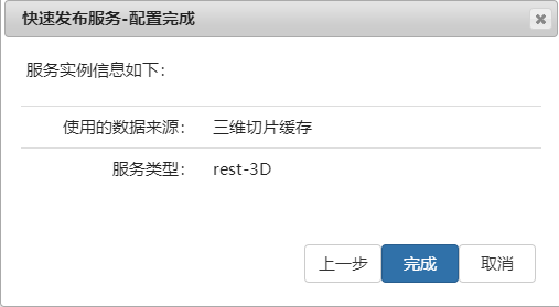 使用SuperMap iDesktop切地形，使用iServer发布地形服务，使用SuperMap Cesium预览_超图桌面怎么对地形切片 ...