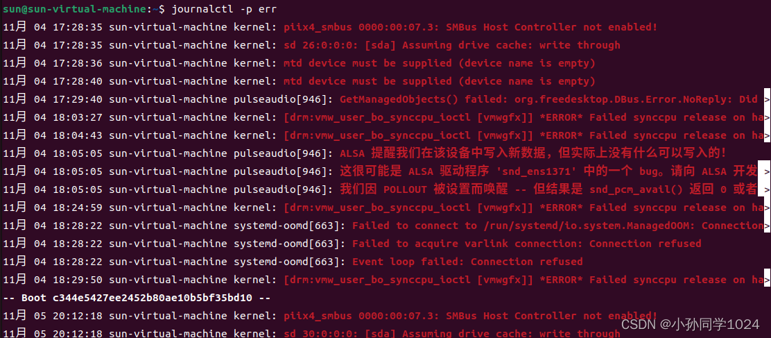 Linux操作系统实验六系统高级管理_journalctl -u sun --since=yesterday --utc-CSDN博客