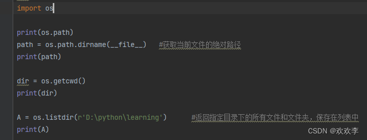 Python对文件及目录的处理python 处理文件夹中的文件 Csdn博客 3893