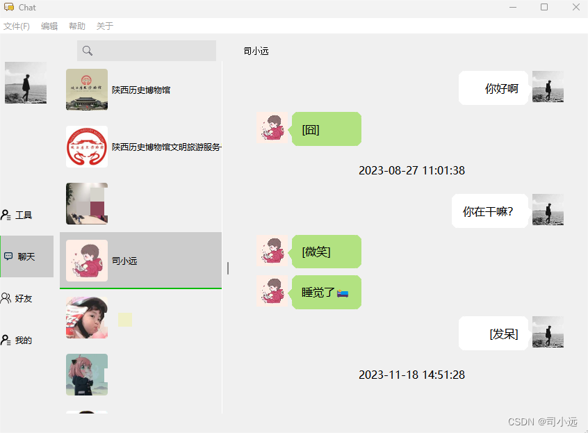 Pyqt实现类似微信的气泡消息_pyqt 聊天气泡-CSDN博客