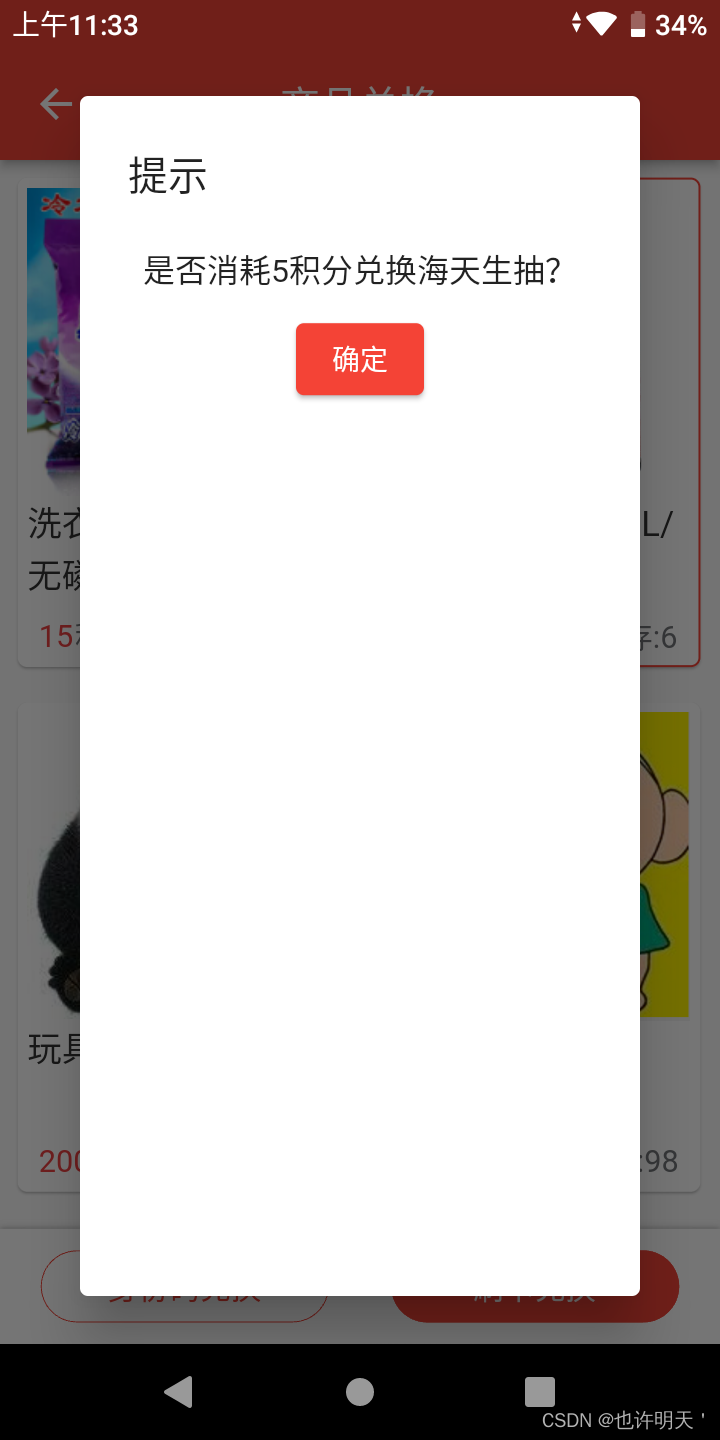 Flutter Dialog 高度铺满屏问题_flutter showdialog高度-CSDN博客
