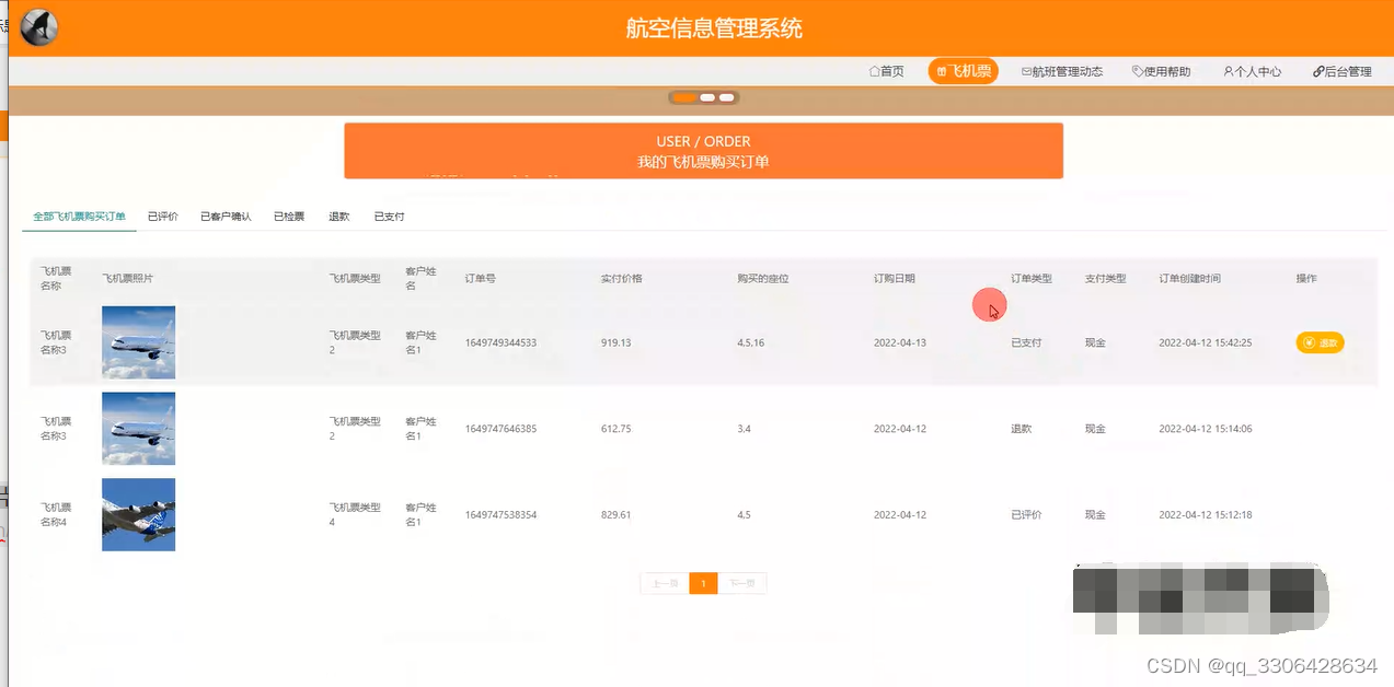 基于java+ssm+vue的航空信息管理系统_vue航线管理项目-CSDN博客