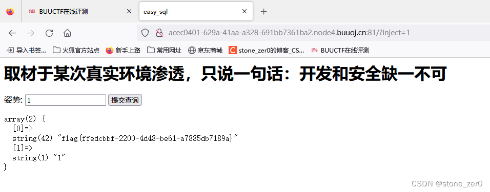 BUUCTF靶场练习——第二周_sqlmap buuctf 测试-CSDN博客