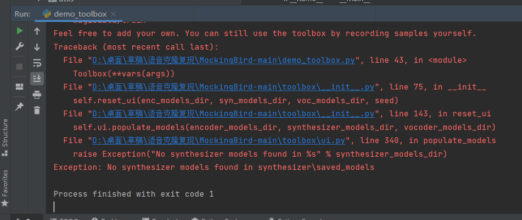 AI中文语音克隆、语音合成——GitHub上babysor/MockingBird 项目源码部分功能实现_ai配音语音github-CSDN博客