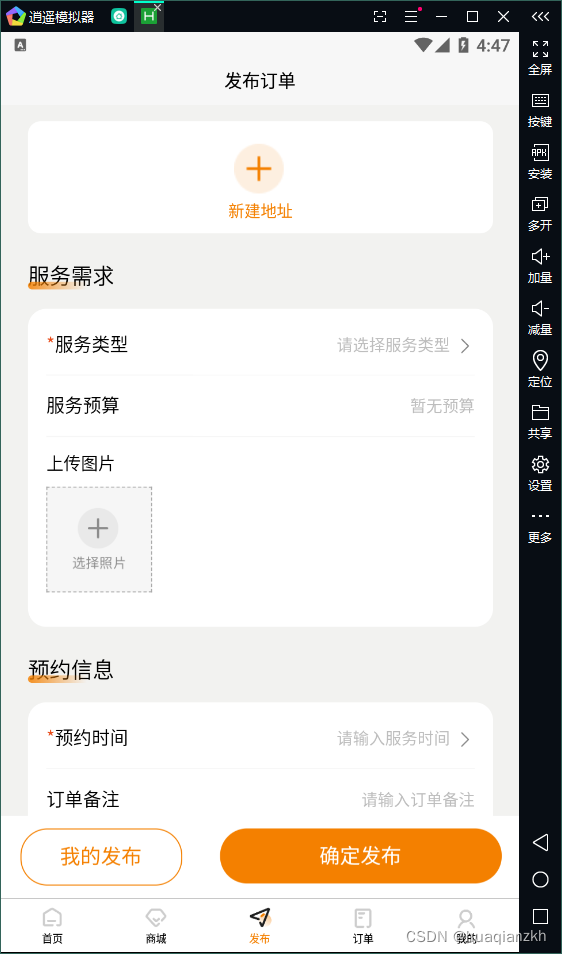 使用Hbuilder X工具开发Uniapp程序小记_hbuilder怎么运行uni-app-CSDN博客