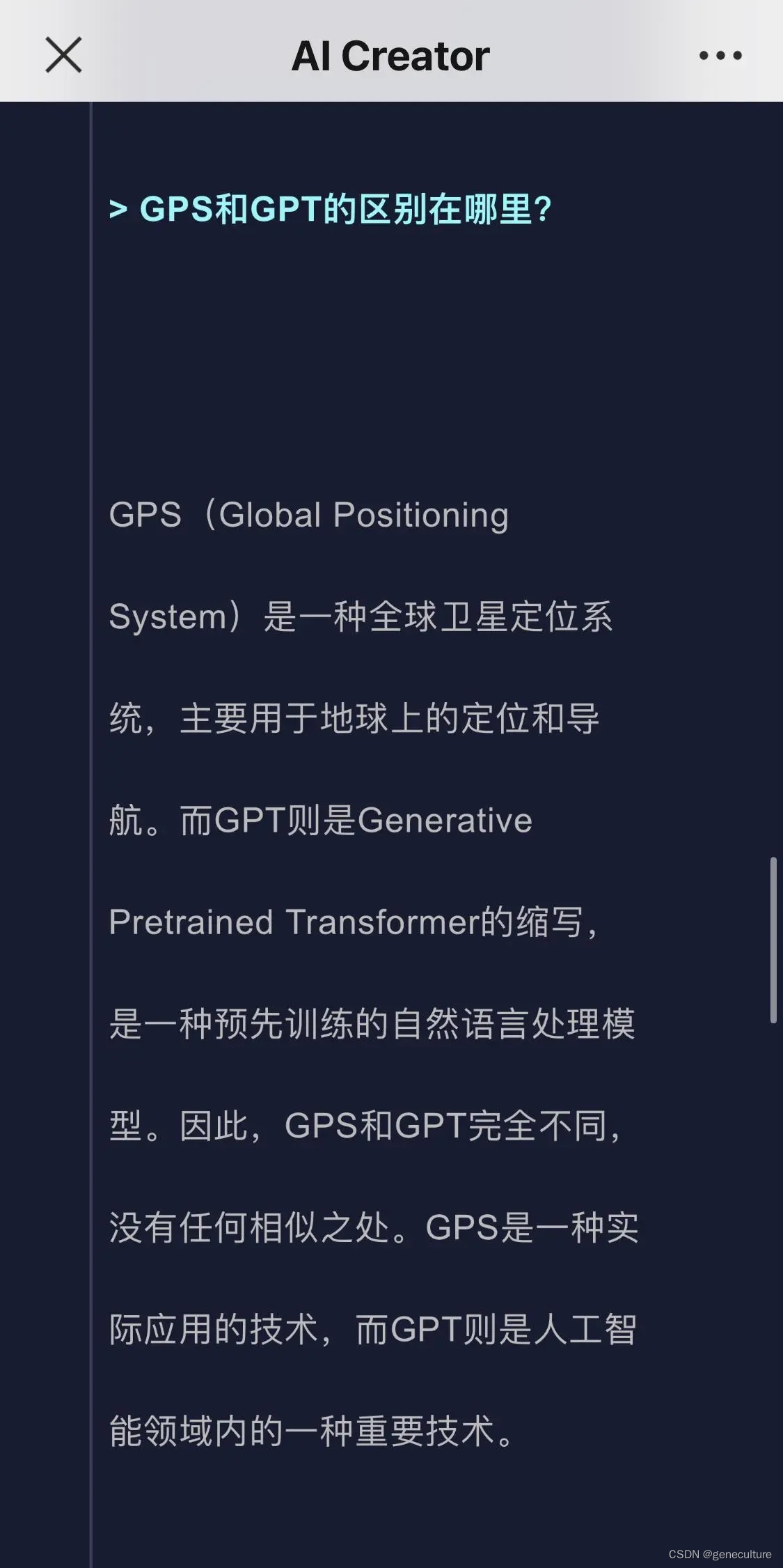 Chat GPT 对话文本何以可在GLPS实现形式化理解_glgkps-CSDN博客