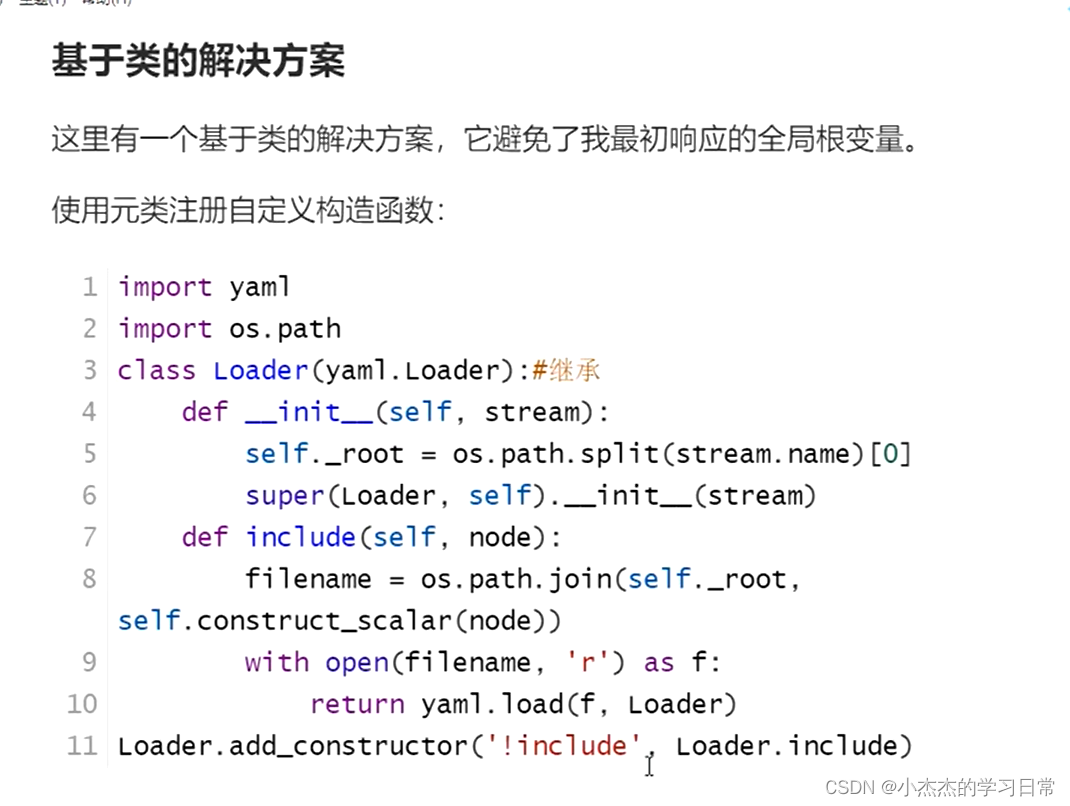 yaml学习_yaml菜鸟教程_小杰杰的学习日常的博客-CSDN博客