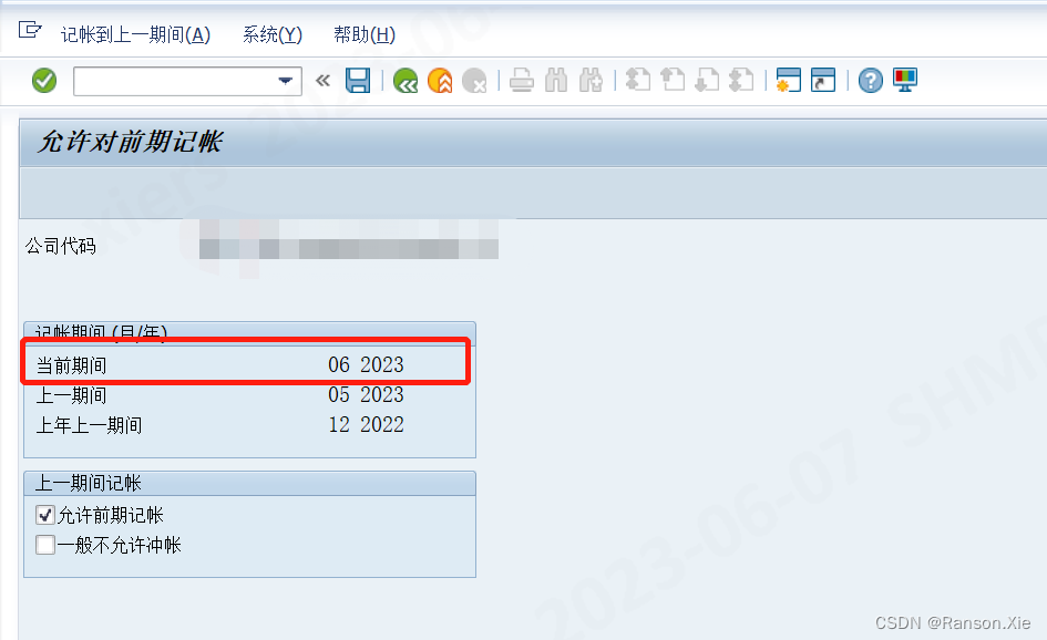SAP 打开物料账和财务账_sap打开物料账期-CSDN博客