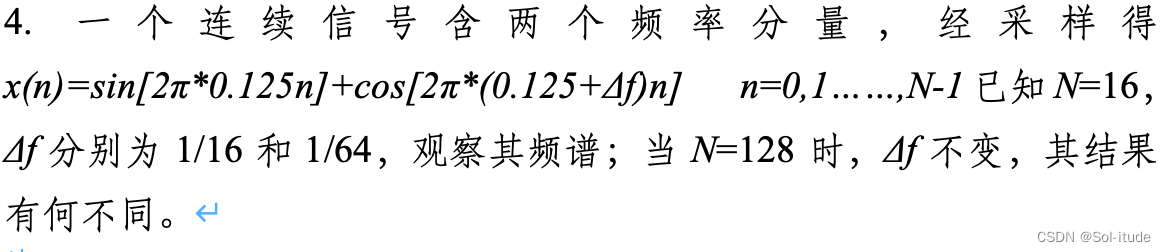 数字信号处理matlab作业三（题目解答代码）数字信号处理陈后金第三版matlab答案 Csdn博客